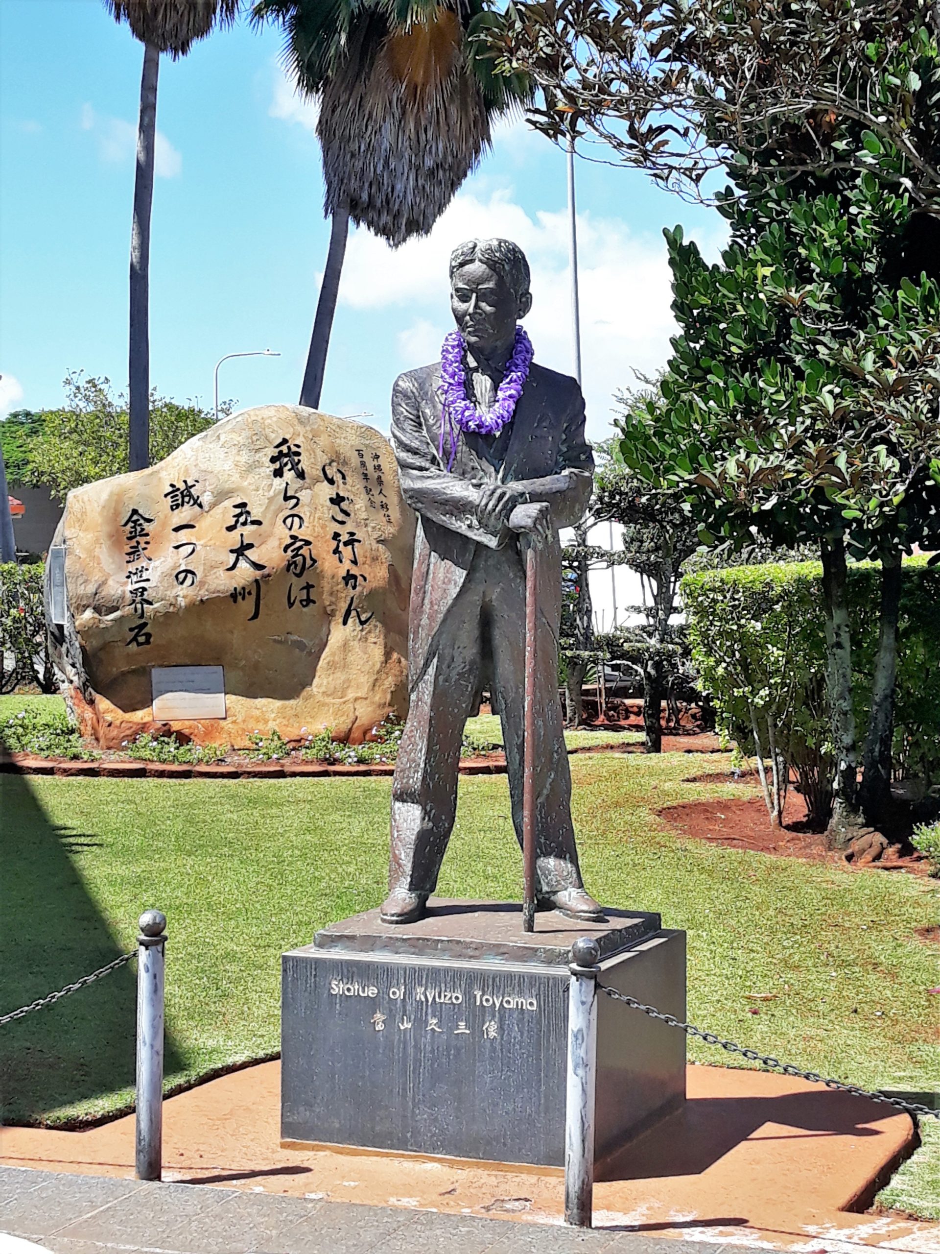 Born Again Uchinanchu Hawaii